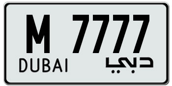 License Plates in Arabian Gulf Kingdoms - LICENSEPLATES.TV