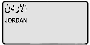 JORDAN LICENSE PLATE -- EMBOSSED WITH YOUR CUSTOM NUMBER [jord612 ...